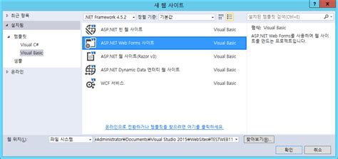 Sql Server 2014 실습5 응용 프로그램 연결 아크몬드넷