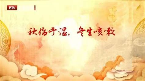 天气忽冷忽热易受凉喝一粥饮二汤吃三果养遍全身少生病 东方养生频道 东方养生