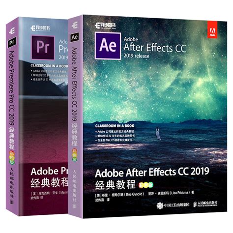 【套装2本】pr2019教程书籍影影视后期处理剪辑制作 Ae视频设计 Ae教材 Pr Cc软件零基础自学从入门到精通视频教程ae书籍虎窝淘