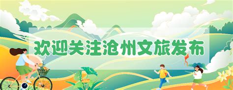 三个强化推动河间诗经文化高质量发展 建设 工作 活动