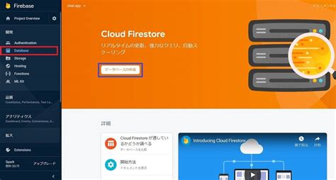 Firebase Realtime Database Firebaseのrealtime Databaseでチャットアプリを作成するまで