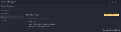 前端开发又幸福了，cursor Figma Mcp 快速还原设计稿 Csdn博客