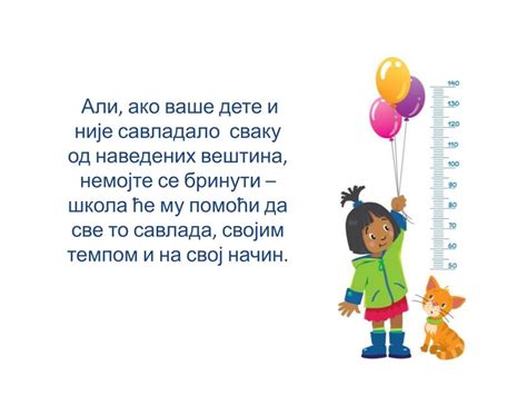 Полазак у школу БРАНИСЛАВ НУШИЋ