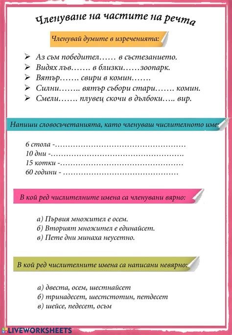 тампон Монография селяк части на речта 6 клас сърцевина Събудете се Да