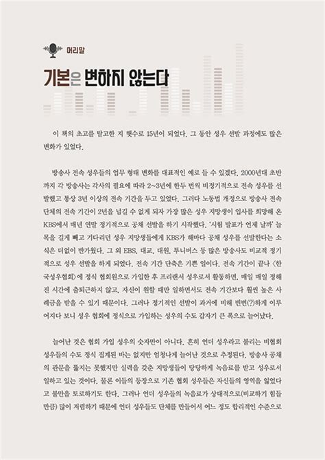 [안소연]의 성우되는 법 추가 만화책 라노벨 도서 웹툰 정보