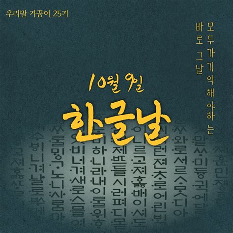 우리말가꿈이 안녕하세요 우리말 가꿈이 25기 우리 누리 모둠입니다 ☺ 저희 모둠이 2번째 네모