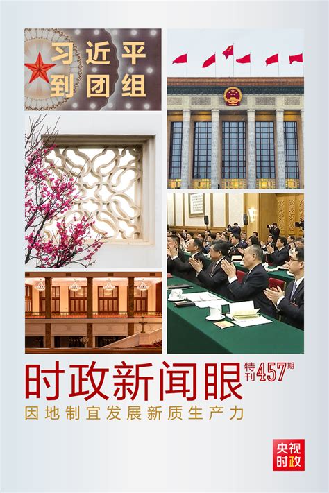 發展新質生産力，習近平為何強調“因地制宜”四個字？