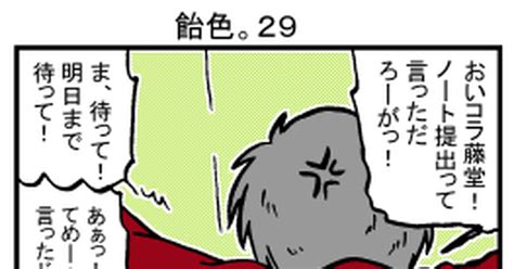 オリジナル 飴色。29【nl】 にゃにゃる（菜波）のマンガ 漫画 高校生 Nl Pixiv