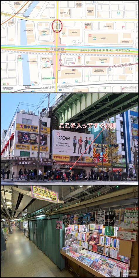フォト秋葉原 on Twitter ラジオセンター内で販売中の10年前の秋葉原風景ですが 秋葉原駅前商店街振興組合さまのWeb