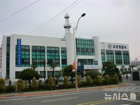 고성서 70대 여성 보행자 60대 운전 차량에 참변경찰 조사 중