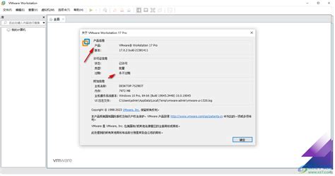 Vmware17下载 Vmware虚拟机17下载1211202 极光下载站