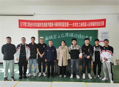 大赛点亮人生 技能成就梦想 机电学院