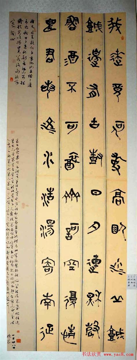 第二届全国篆书作品展获奖作品评委作品 第18页 书法展览书法欣赏