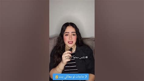 اهم ٧ حاجات لو معاكي بنتذكاءاصطناعي اكسبلور تخاطب بنات مصر Youtube