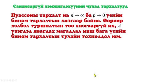 Магадлалын онол математик статистик Лекц 12 Санамсаргүй хэмжигдэхүүний