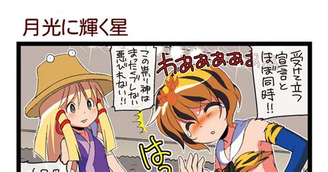 東方 夢の東方タッグ編873「何も問題ないを貫き通す」 オレンジゼリーのイラスト Pixiv