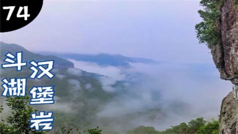 徒步福州 斗湖体验雨天徒步斗湖对比两年前后汉堡岩的变化 YouTube