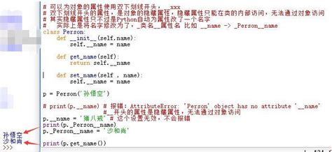 Python隐藏类的属性python隐藏类中属性的3种实现方法 Csdn博客