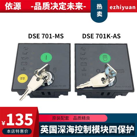 Dse701asms Diesel Generator Set Self Starting Control Panel Controller