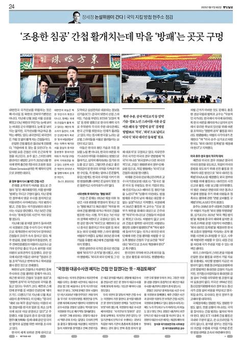 풀잎이야기 ﻿서울신문 “이재명 성남1공단 소송 김만배가 변호사 지원”
