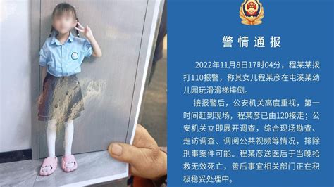 通报女童在幼儿园玩滑梯摔倒身亡疑家属发声老师在玩手机 手机新浪网