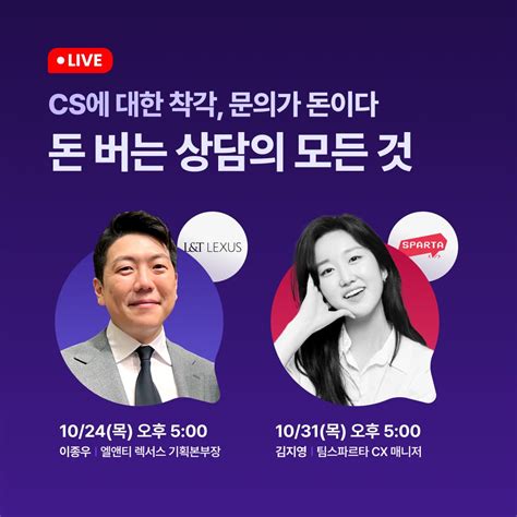 Linkedin 채널톡 페이지 비즈니스와 커리어 성장을 위한 무료 웨비나 채널라이브 10월 사전신청 오픈🎊 신청링크 👉