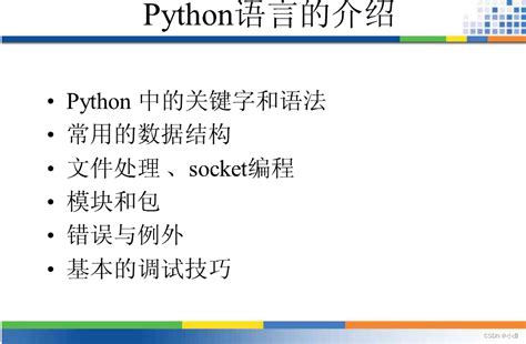 Python 作业（安装过程及认识） Csdn博客