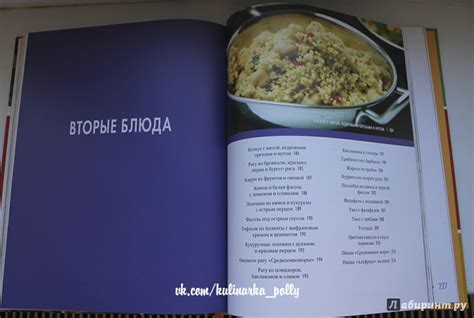 Книга: Китайское исследование. Простые и быстрые рецепты. Готовим один ...