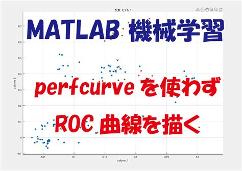 【matlab】cellfunに、引数が複数ある関数を適用する方法 ボククボのブログ