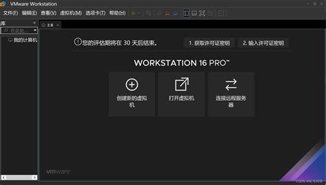 Linux虚拟机小白教程——windows11安装vmware并配置linux系统环境（ubuntu2204版本）win11安装linux