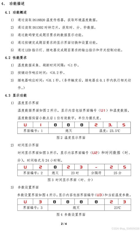 第十三届蓝桥杯单片机与开发项目省赛——基于西风模版第十三届蓝桥杯单片机省赛题目 Csdn博客