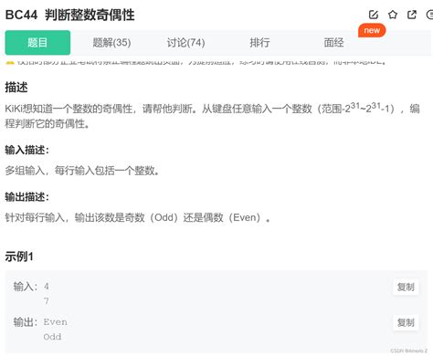 牛客网刷题【bc33、bc56、bc44、bc91、bc49、写函数求最大值】送分题牛客最大值 Csdn博客