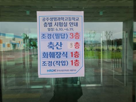 공주 생명과학고에서 치른 2023년 2회차 조경기능사 실기 필답형 시험 후기 도면 수목감별 네이버 블로그