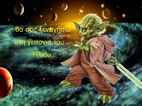 ΗΛΙΑΚΟ ΣΥΣΤΗΜΑ Pdf