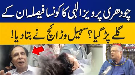 Suhail Warraich Reaction Over The Cases On Ch Pervaiz Elahi Capital