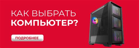 Системный блок (Компьютер) купить в Минске в рассрочку - выбор, цены ...