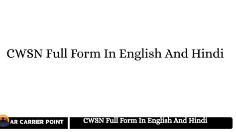 Cwsn Full Form In English And Hindi Ar Carrier Point
