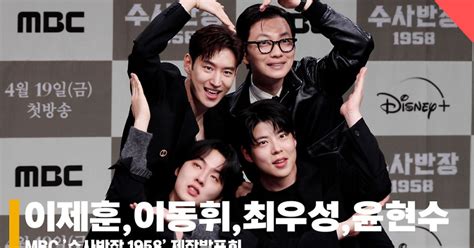 이제훈x이동휘x최우성x윤현수 아이돌급 하트 만들기 [영상]