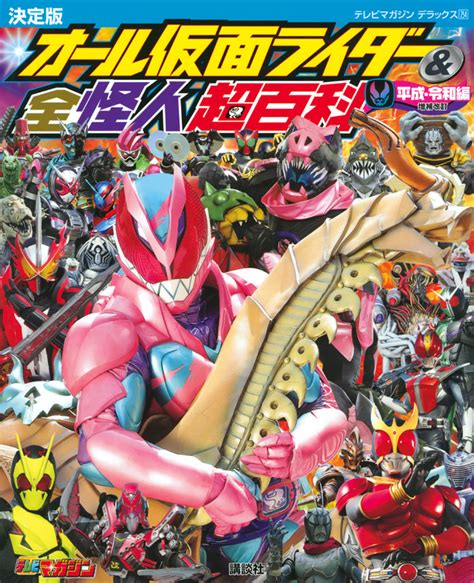 平成24年テレビマガジン 7冊セット