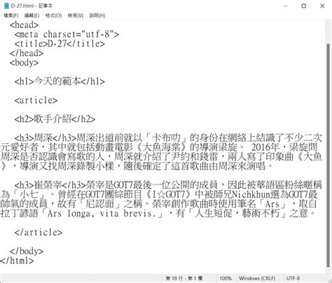 從0開始爬HTML 文章項目符號超連結 iT 邦幫忙 一起幫忙解決難題拯救 IT 人的一天