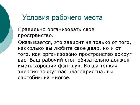 Личное информационное пространство презентация онлайн
