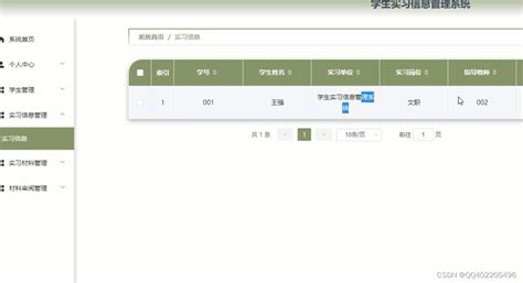 计算机毕业设计springboot vue大学生实习材料审批管理系统7d1zx csdn博客