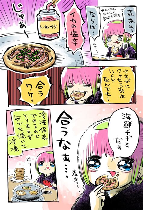 「冷蔵庫の余り物 何でも包み込んだろかスペシャル 森永ホットケーキミックス Pr Wrafv」川尻こだまの漫画