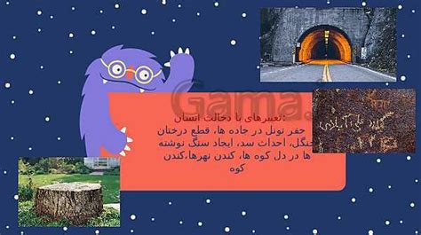 پاورپوینت درس 2 ماده تغییر می‌کند تغییرهای فیزیکی و شیمیایی علوم
