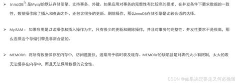 mysql 存储引擎 csdn博客