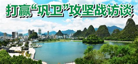打赢“巩卫”攻坚战访谈 陈晓周：巩固国家卫生城市 共建幸福新云城云城区