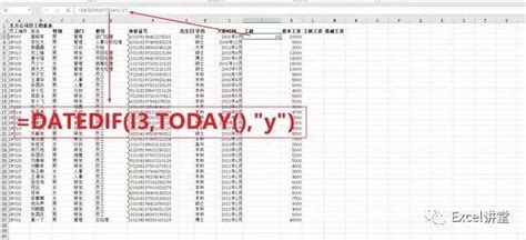 计算日期差值DATEDIF函数就够了你是不是还不知道