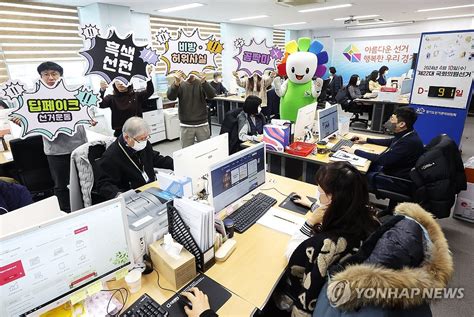사이버선거범죄 근절 퍼포먼스 하는 경기도선관위 연합뉴스