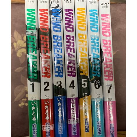 防風少年 1 7 首刷限定版 稀有絕版漫畫 蝦皮購物