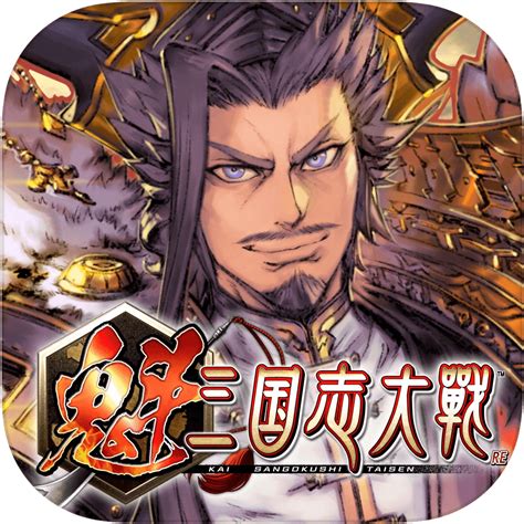 【魁 三国志大戦】ギフトコード一覧 ※随時更新｜こーどぴあ